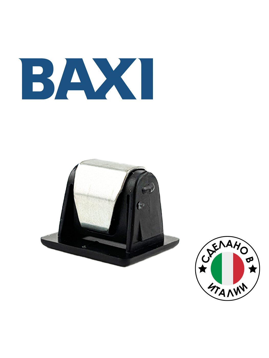 Крепление для панелей котла BAXI (3400400), внутренний элемент, 1 шт