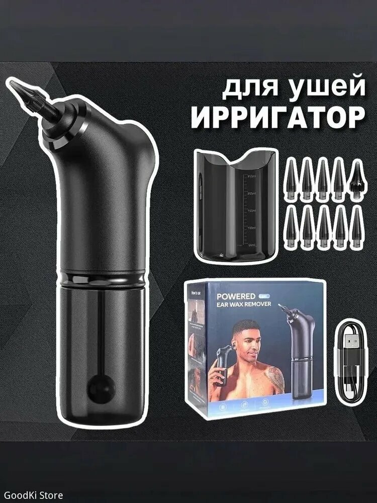 Электрический ирригатор для ушей Чистка ушей, Очистите ушную серу