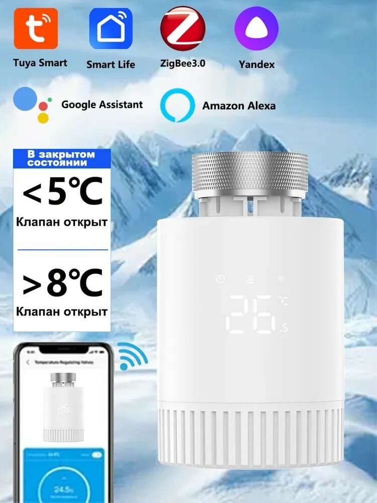 Контроллер термостата Tuya Smart TRV, привод радиатора ZigBee Smart Thermostat, работает с Alexa, Google Home и Alice
