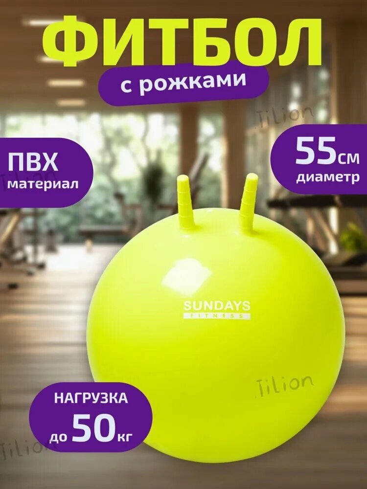 Фитбол, 700 г