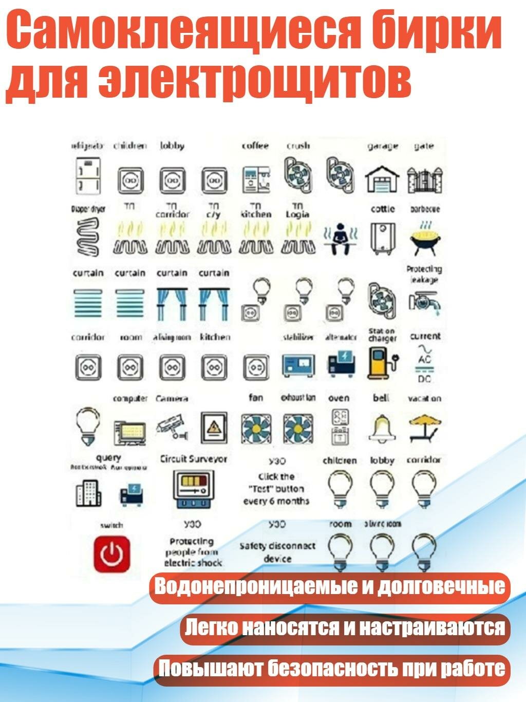 Самоклеящиеся бирки для электрощитов, C