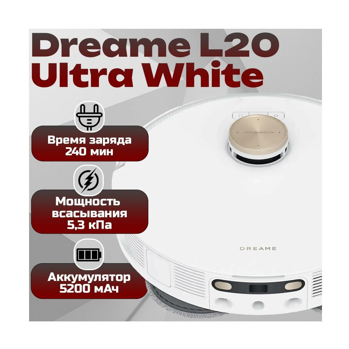 Интеллектуальный пылесос-робот с влажной уборкой и ИИ-навигацией Dreame L/20/Ultra White (I32882RLX) со станцией очистки, выдвижными швабрами и авто