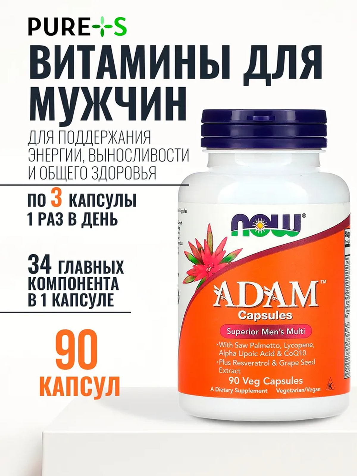 Витамины для мужчин адам, ADAM Superior Men's Multi, NOW, 90 веганских капсул