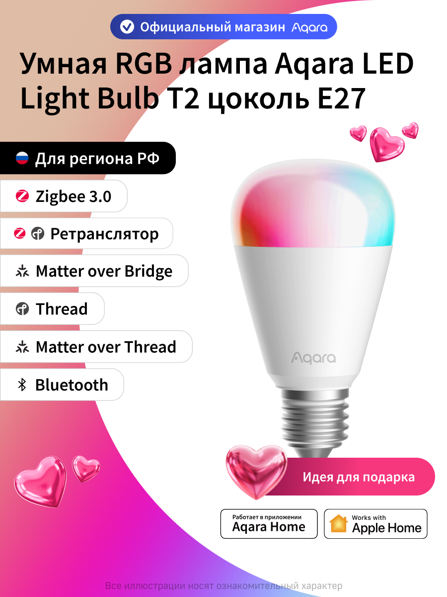 Умная лампочка Aqara T2 LB-L02D, E27, 10.5 Вт, RGB CCT, диммируемая