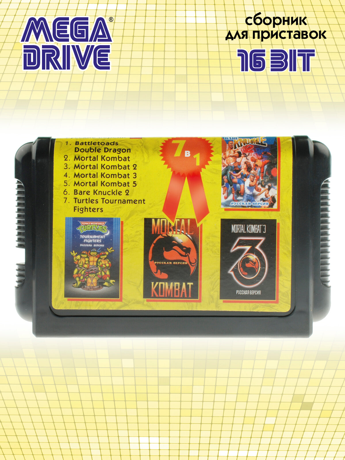 Картридж для приставок 16 бит Sega Magistr Mega Drive, 7 игр с Mortal Kombat