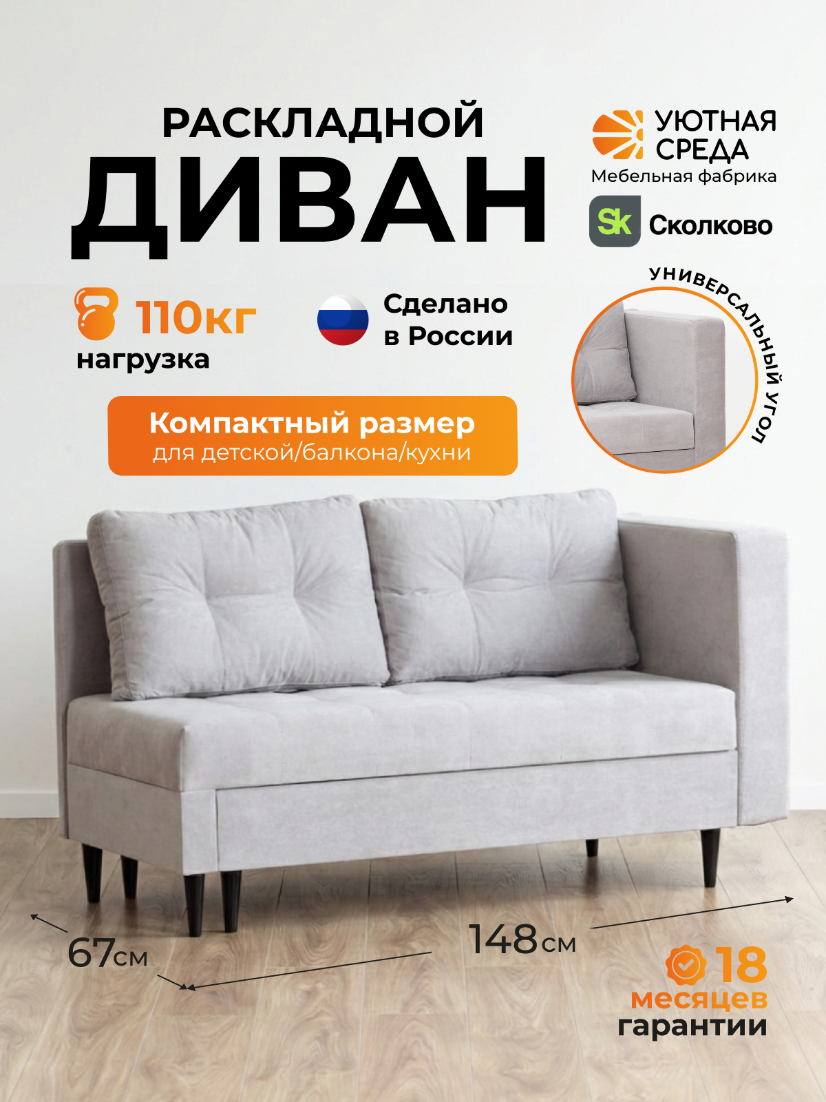 Уютная среда Угловой диван раскладной на кухню, универсальный угол, диван-кровать Д1100 цвет светло-серый