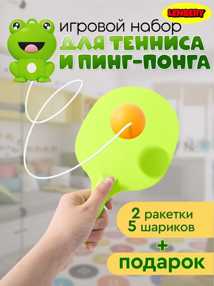 Эксклюзивный комплект активностей