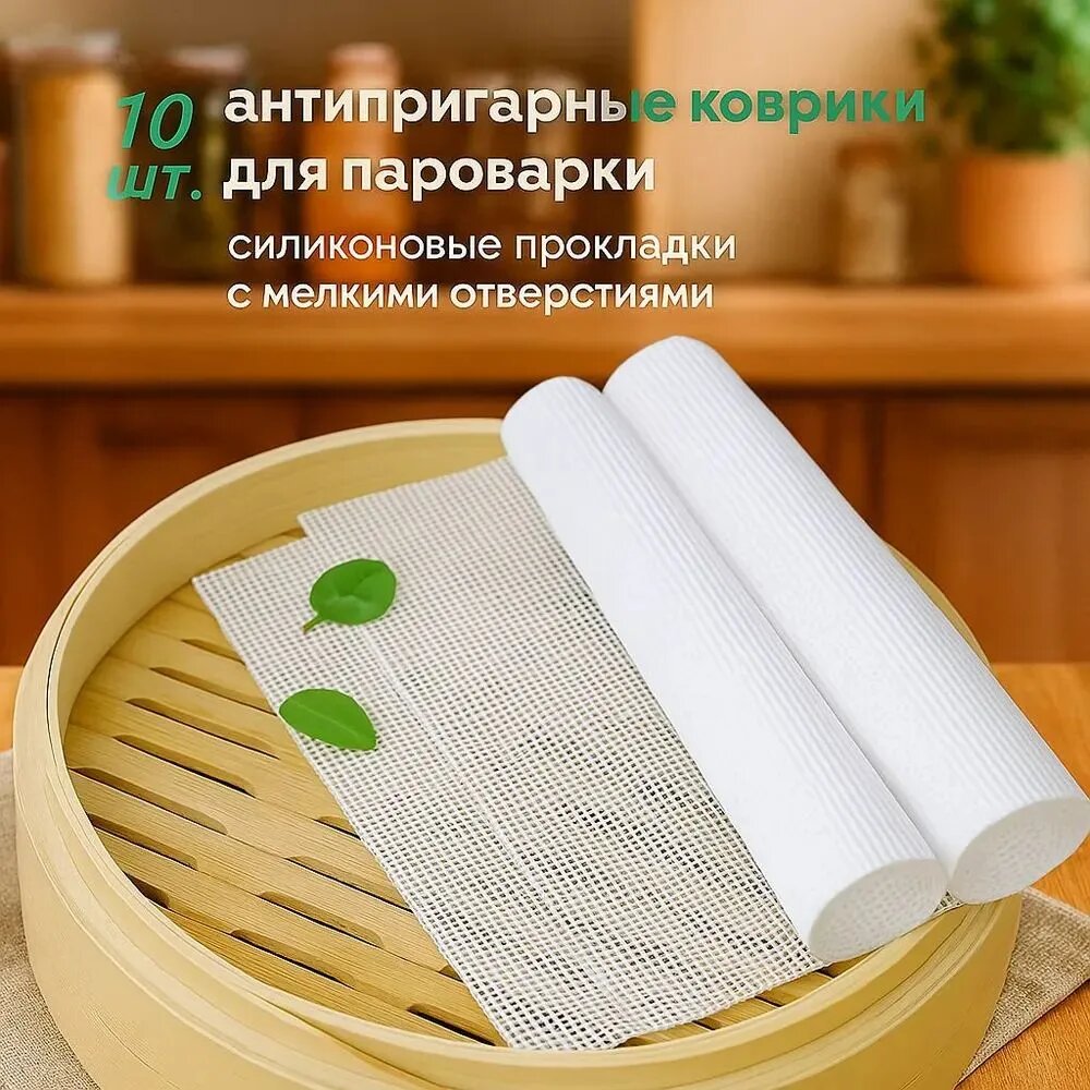 10 шт. 30X40 см многоразовые квадратные антипригарные коврики для пароварки/силиконовые прокладки с мелкими отверстиями/аксессуары для сушки фруктов и овощейTOTO
