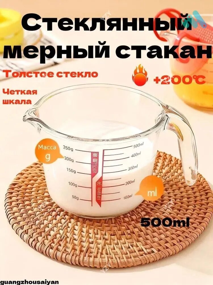 Емкость мерная, 500 мл, 1 шт