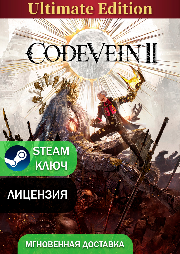 CODE VEIN II Ultimate - Ключ Steam - Россия, Беларусь, Казахстан и СНГ (кроме Грузии)