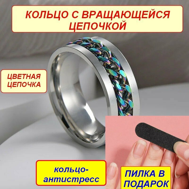 Кольцо-механизм