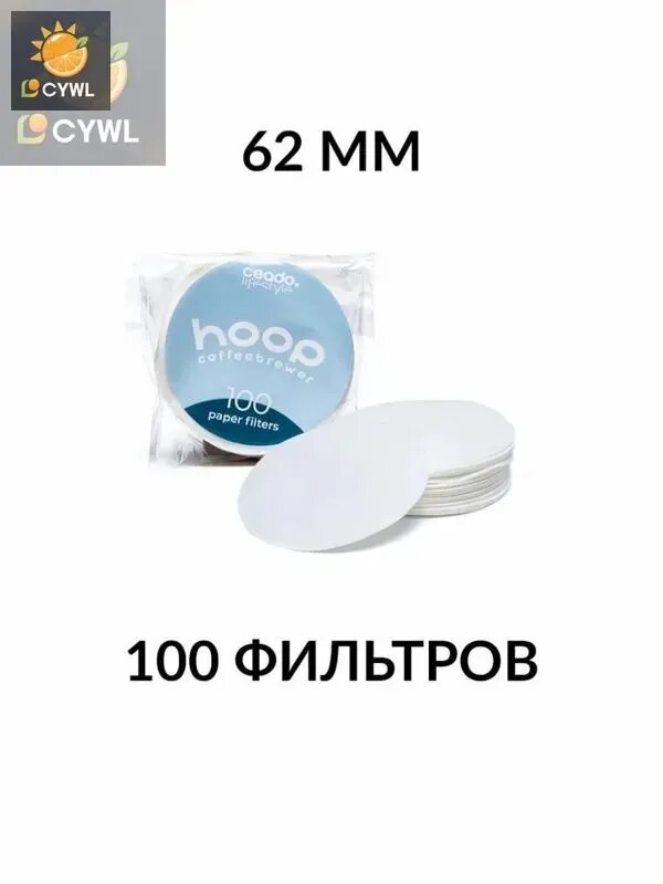 Фильтр для кофе белые, 100 шт