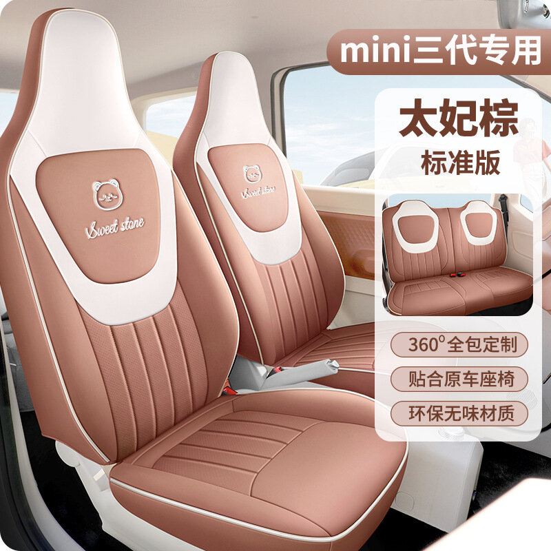 24 модели чехлов для автомобильных сидений Wuling Macaron третьего поколения, изготовленных на заказ для конкретных автомобилей, подходят для всех сезонов, полностью закрывающие подушки сидений, накладки на сиденья для пятиместных автомобилей.
