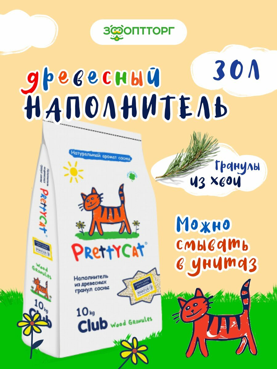 PrettyCat Wood Granules наполнитель древесный впитывающий 10 кг, 30 л.