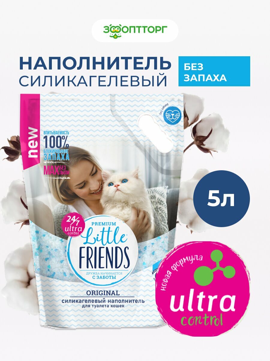 Little Friends Original наполнитель силикагелевый впитывающий 2 кг, 5 л.