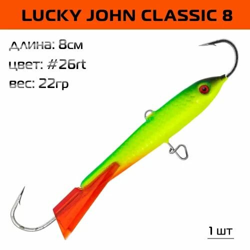 Балансир Lucky John Classic 8см. 22гр. #26RT 1шт.