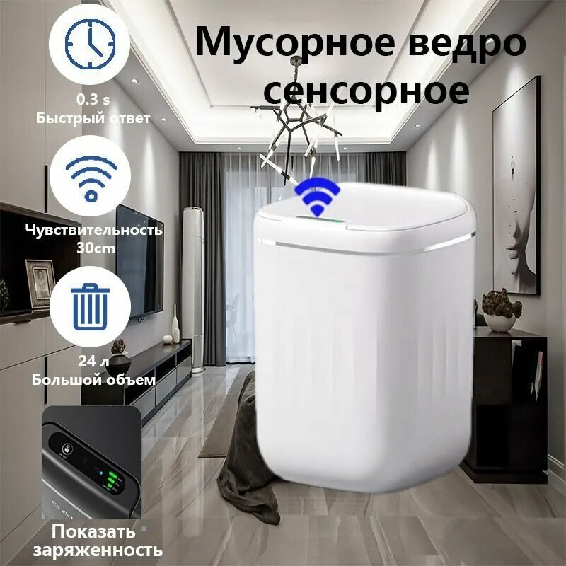 Мусорный бак, 24 л, 1 шт