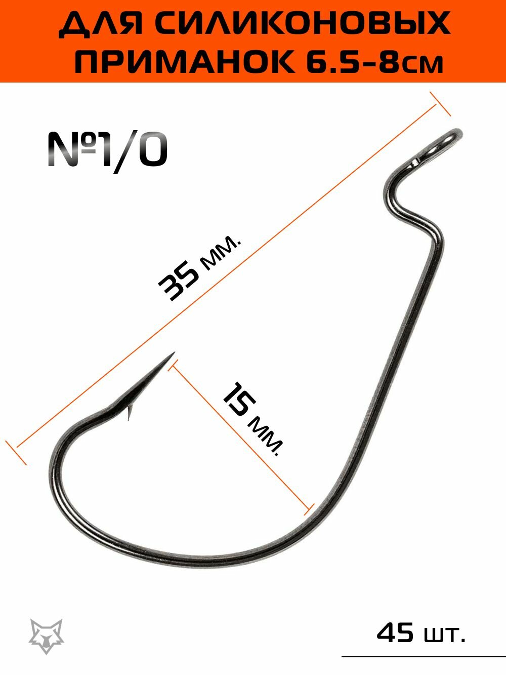 Крючки офсетные Nautilus 1005 №1/0 45шт. (5уп. по 9шт.)