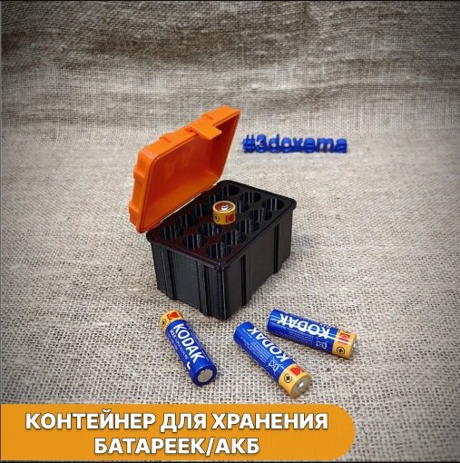 Контейнер для батареек/аккумуляторов размера АА