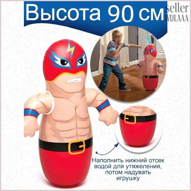 Фигура для битья, 91х72см, для детей 3