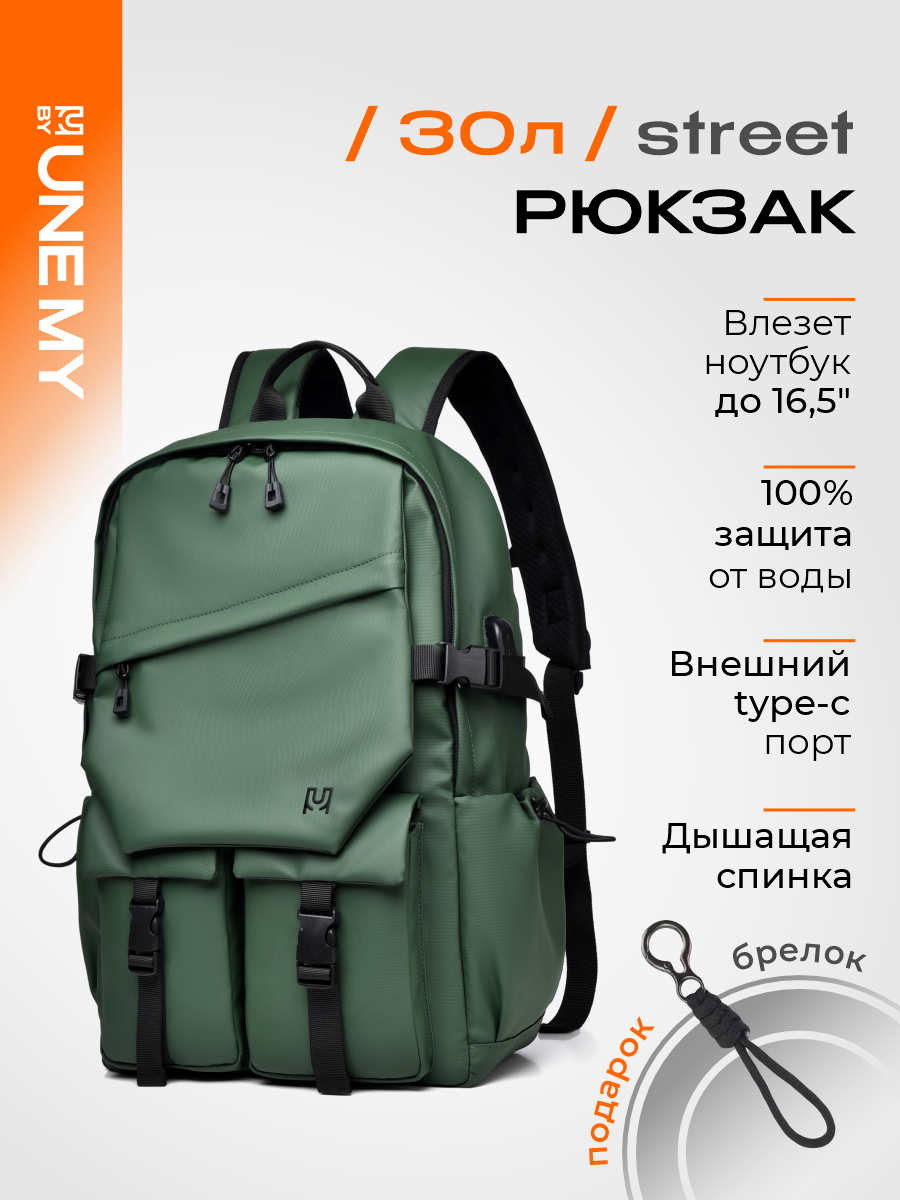 Рюкзак UNE MY, тактический , городской, оксфорд, унисекс, анатомический, зеленый