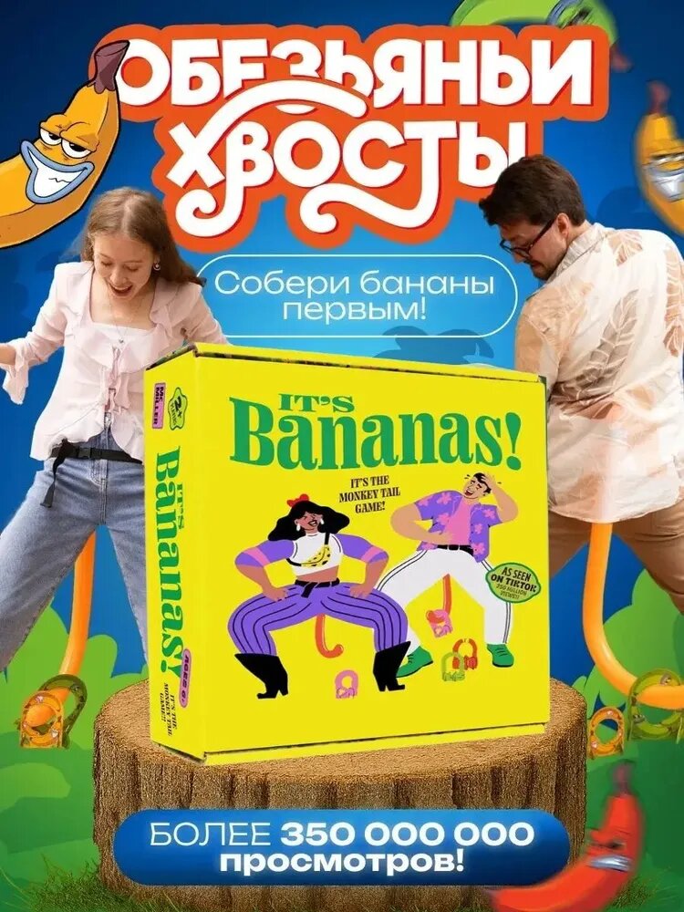 Обезьяньи хвосты — фото 1