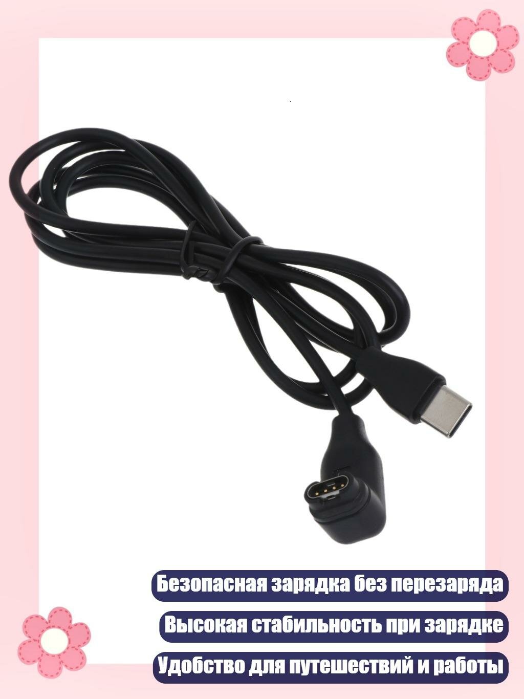 Зарядный кабель USB-C для часов Garmin Fenix, локоть