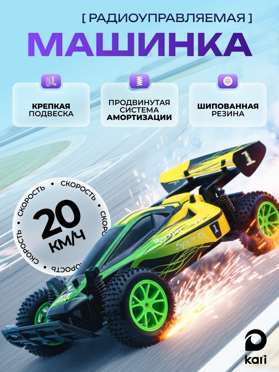Машинка на пульте управления большая Багги с шипами, вездеход для мальчиков