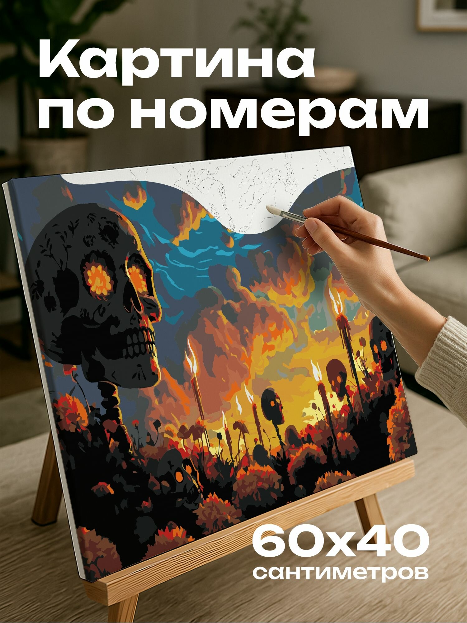 Картина по номерам 60x40 см, День мертвых, сахарные черепа, цветы календулы, свечи, сумеречное небо, облака