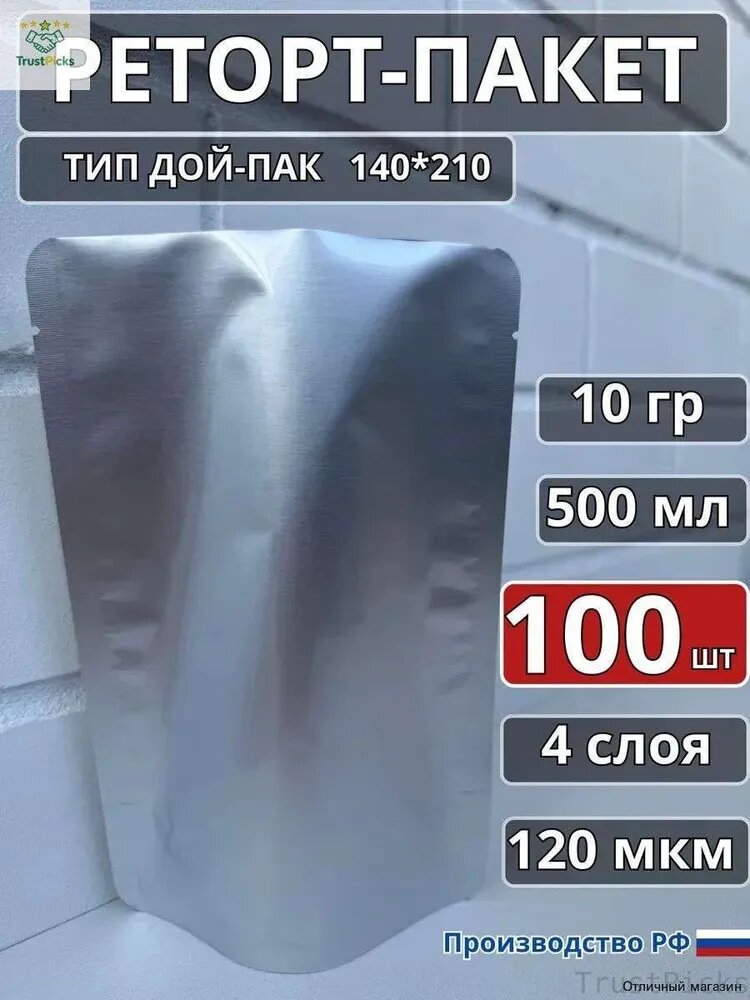 Пакет для продуктов, 14*21 см