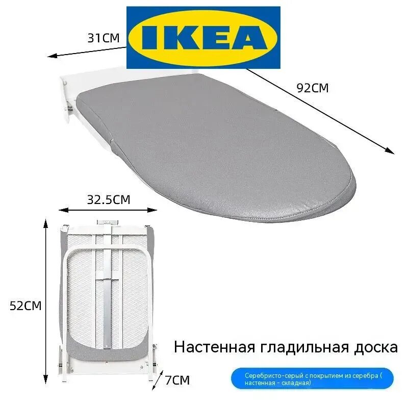 IKEA Настенная складная гладильная доска для дома с металлической основой