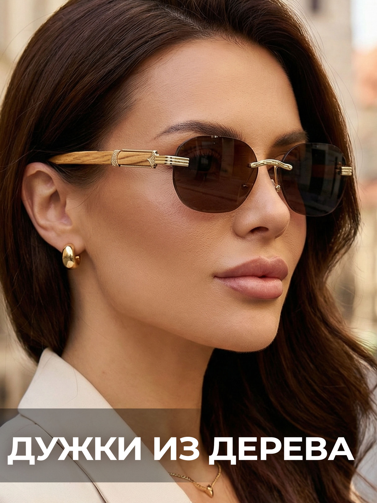 Солнцезащитные очки