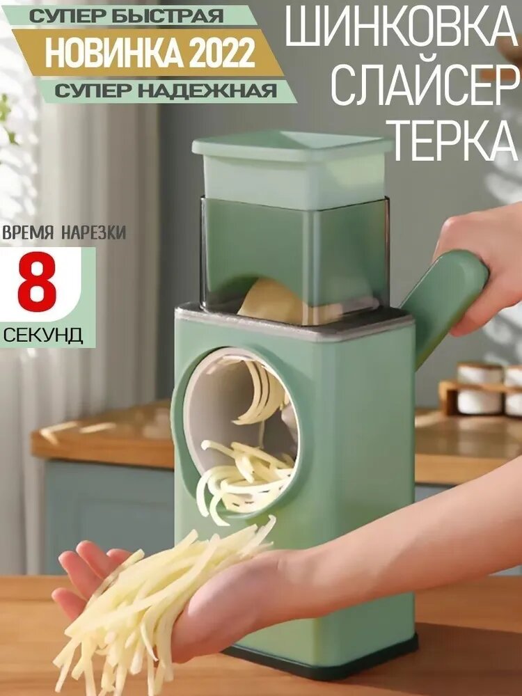 Многофункциональная овощерезка для овощей фруктов сыра капусты. Ручная механическая мультислайсер измельчитель. — фото 1