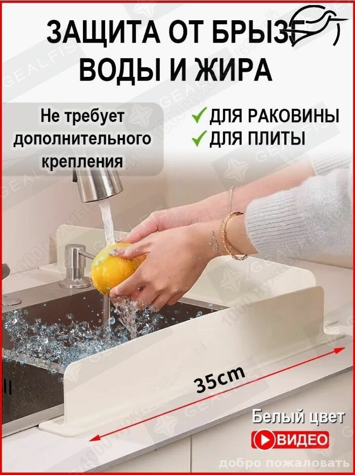 Защитный экран для раковины-DKD-CJ0903-GG0925-001