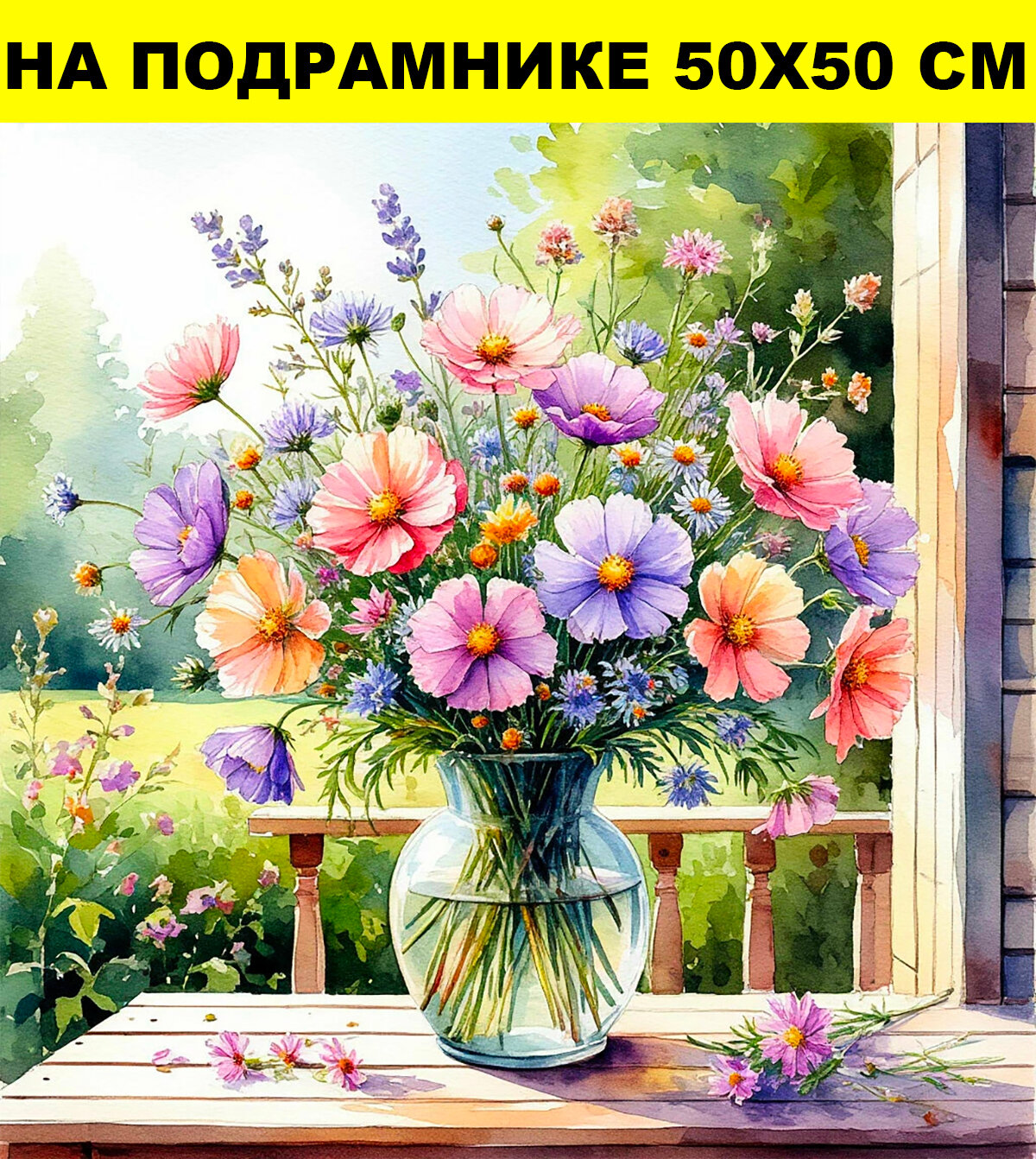 Постеры на стену на подрамнике 50х50 букет цветов, картина на стену интерьерная большая цветы, постер интерьерный цветы