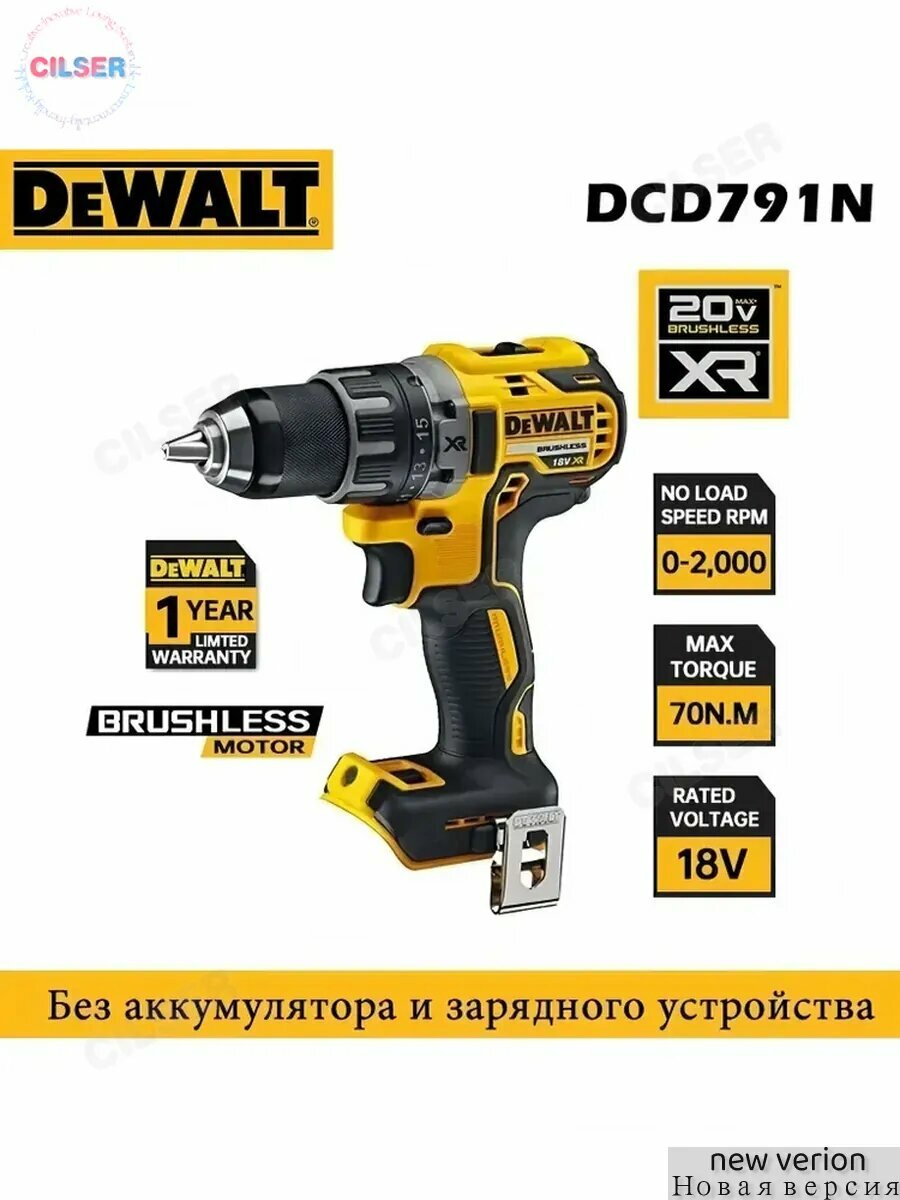 DEWALT DCD791N шуруповерт импульсный бесщеточный