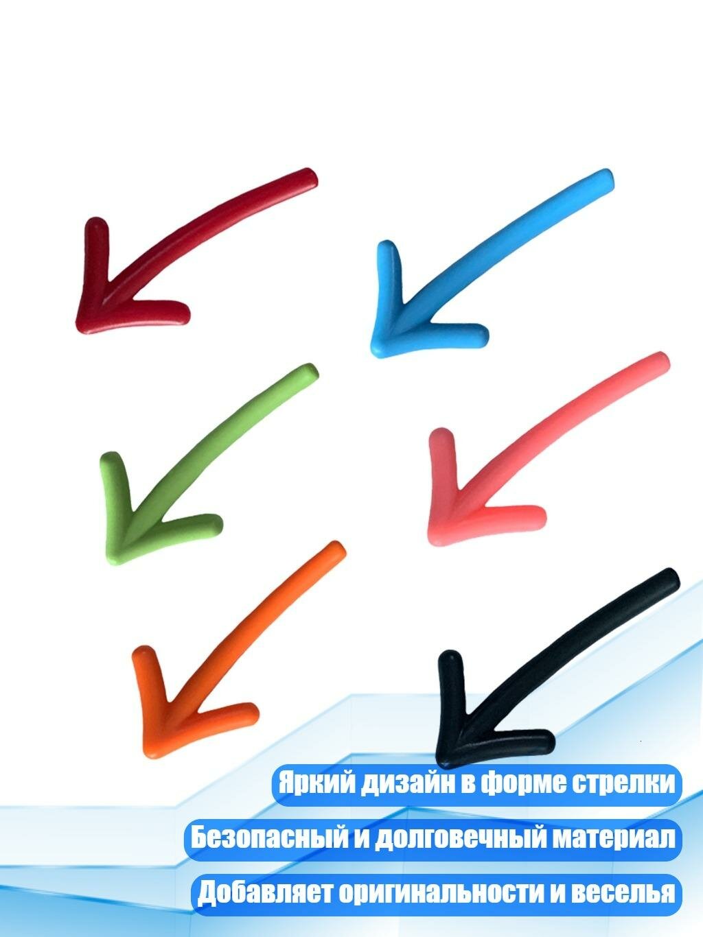 Магнитные стрелки для холодильника, 6 шт.