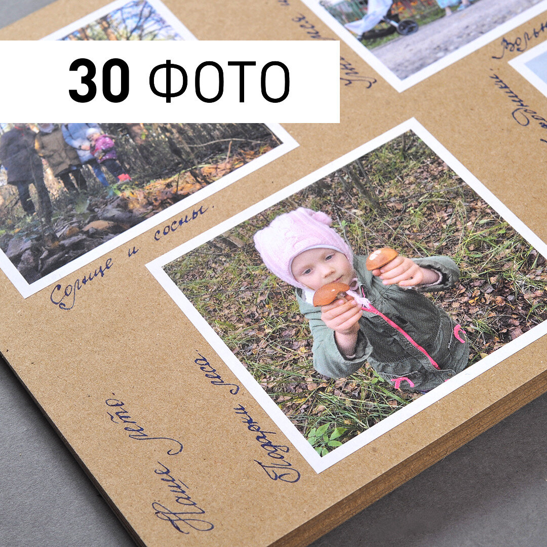 Блок из 30 листов для фотоальбомов Идея Принт, самоклеящиеся фото, белая рамка, 97х87 мм