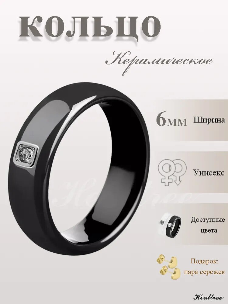Кольцо
