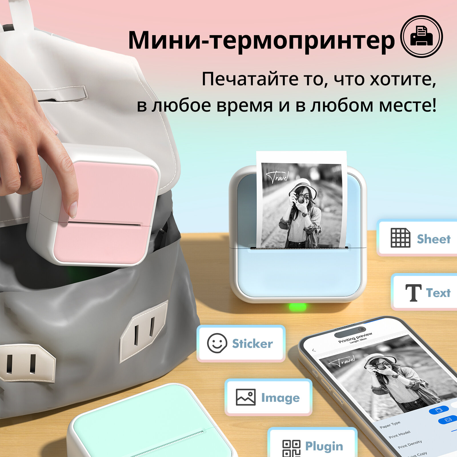 Портативный принтер для печати этикеток LJ-S1 с Bluetooth и USB, термо печать, акб 1200 мА·ч, для стикеров и ценников