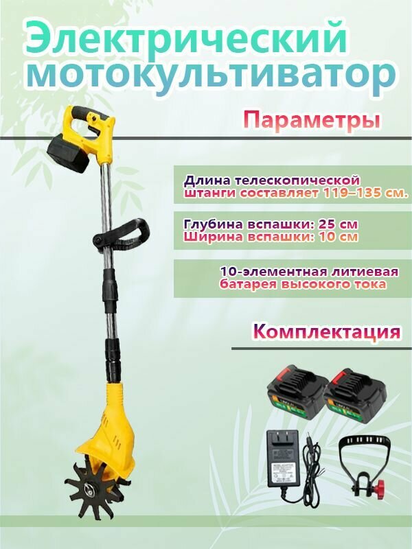 Электротяпка, Несамоходная