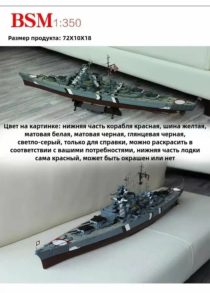 Сборная модель судна — фото 1