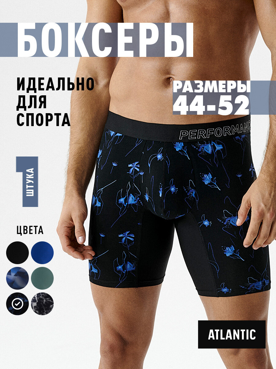 Трусы