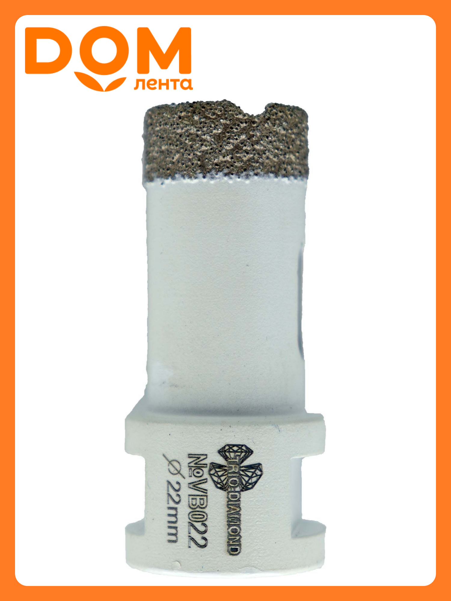 Коронка по керамограниту TRIO-DIAMOND Vacuum Brazed VB022 22 мм