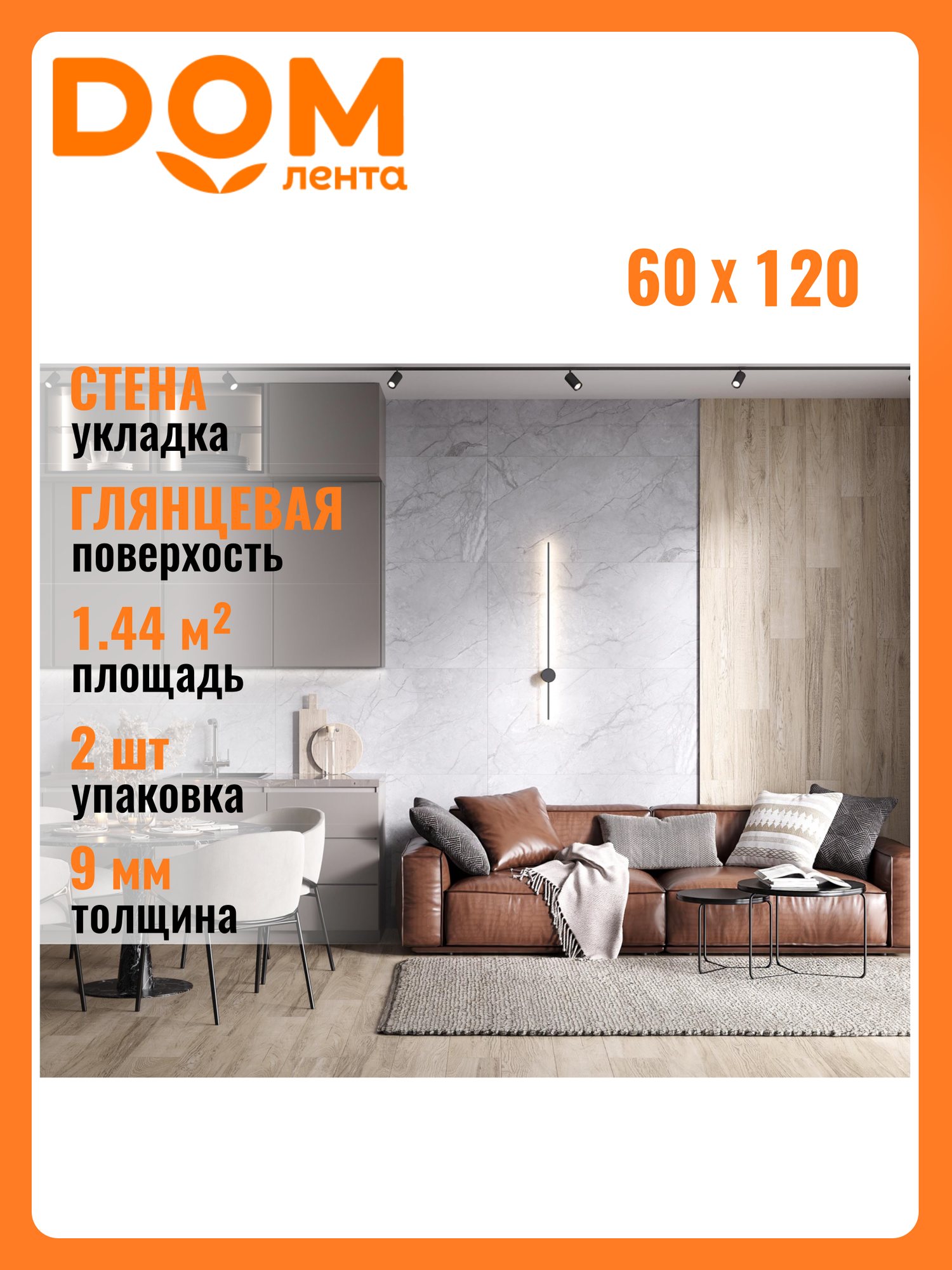 Керамогранит Laparet "Antalya Grey", 60x120см, серый, 1.44м², гладкий