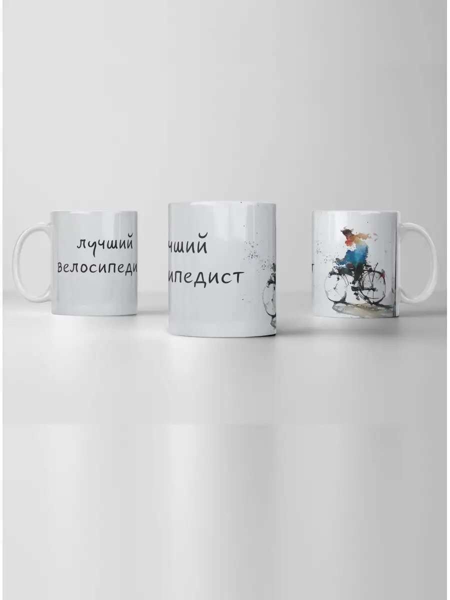 Кружка Велосипедист