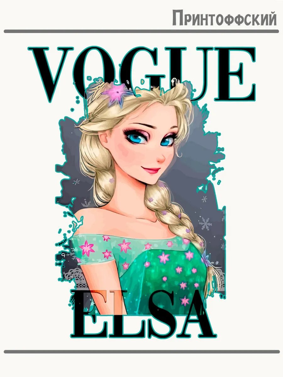 Термонаклейка для одежды и аксессуаров DTF-печать с надписью vogue elsa эльза