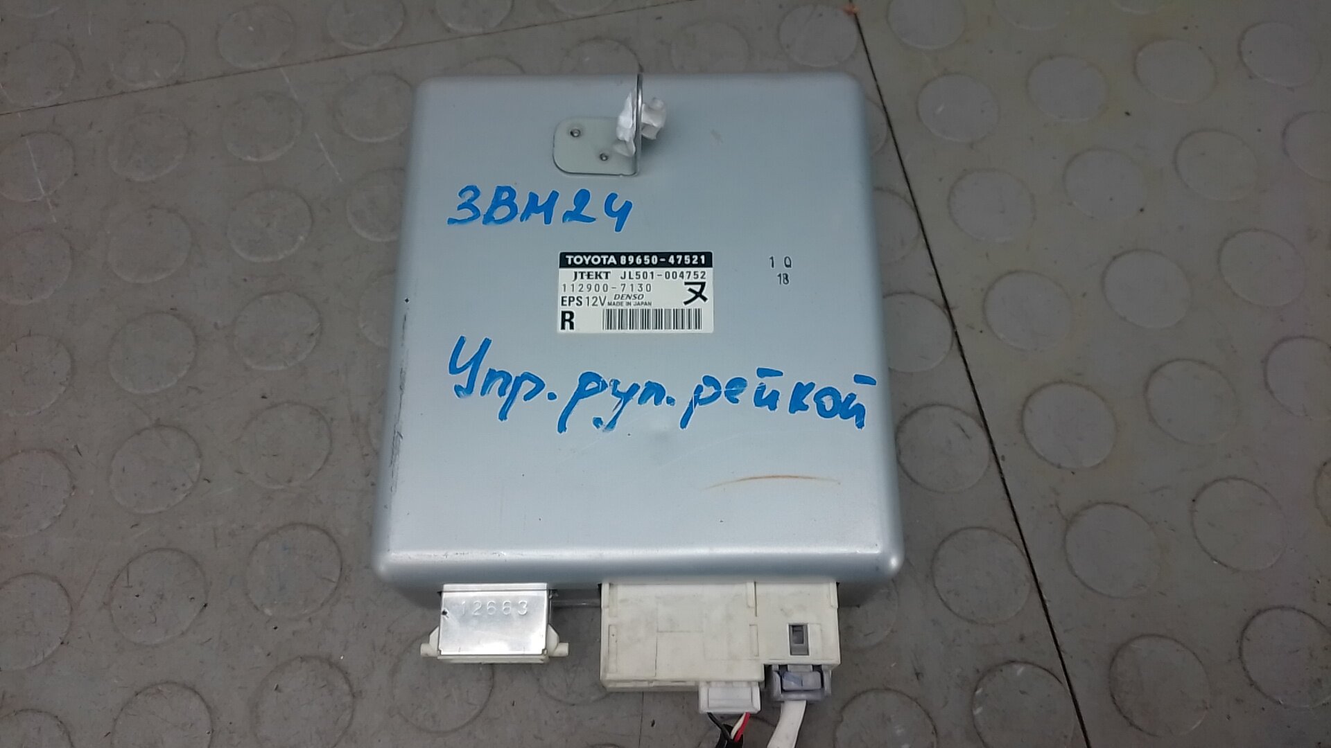 Блок управления рулевой рейкой TOYOTA PRIUS XW30, Номер 8965047521, jl501004752