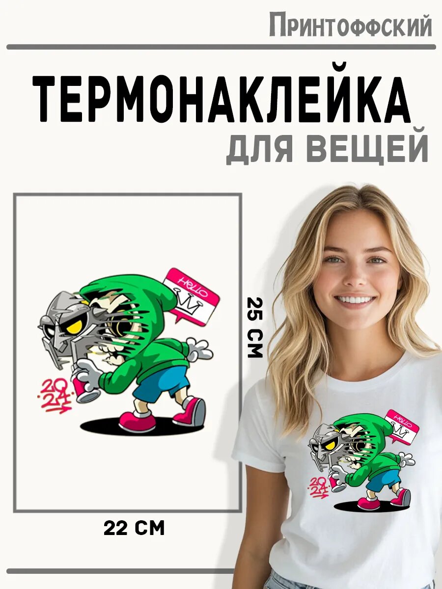 Термонаклейка для одежды и аксессуаров DTF-печать маска монстра — фото 1