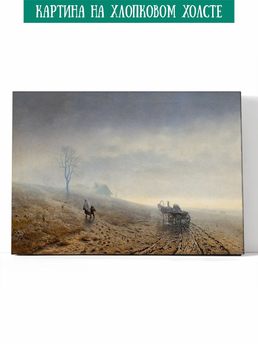 Картина/Осенняя распутица. Архип Куинджи
